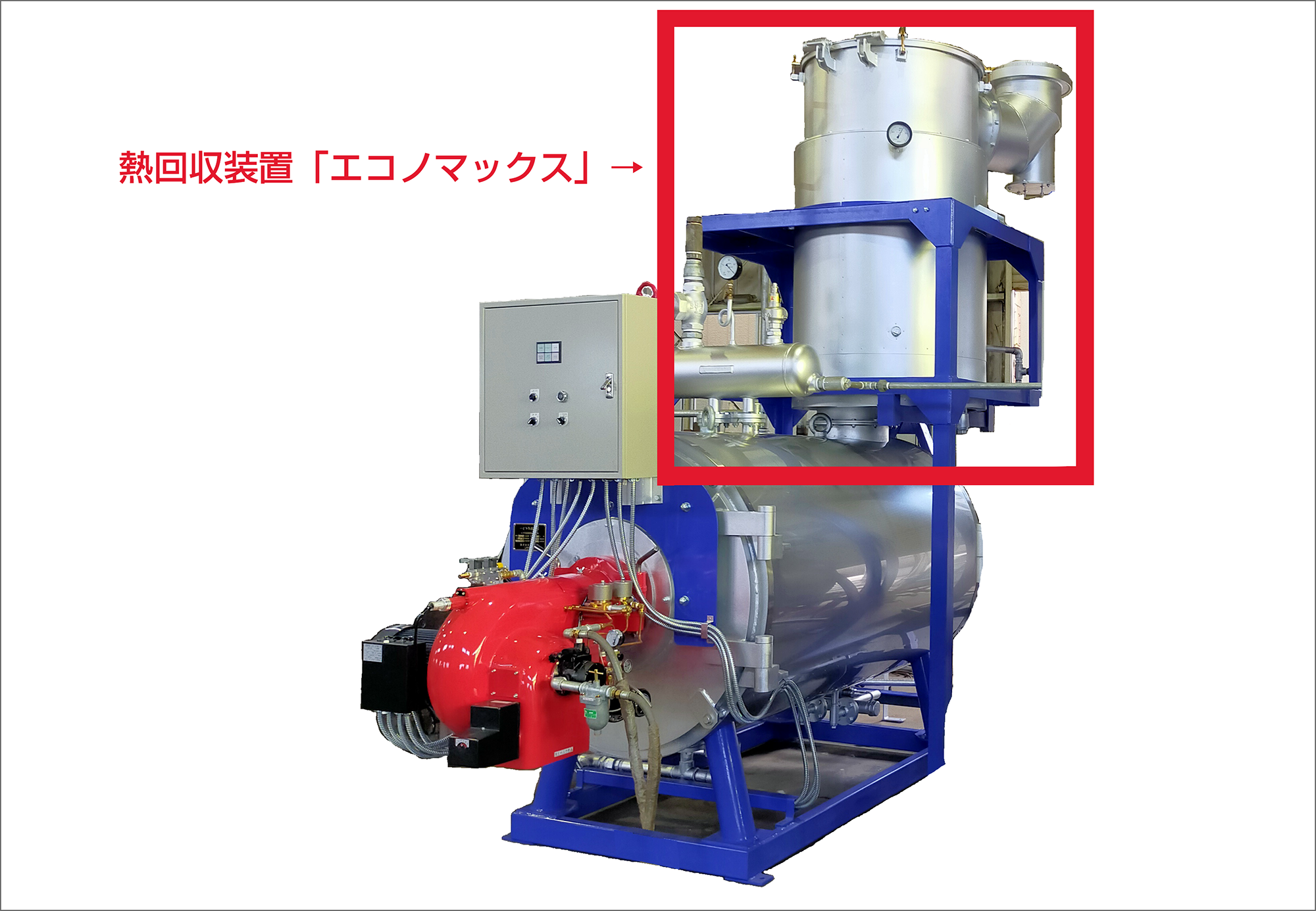再生重油ボイラーでCO2を削減！重油ボイラーから切り替えるメリットとは？ | ニイミ産業 工業用LPガス部門